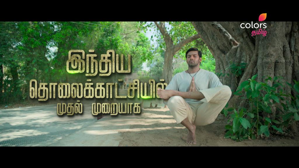 World Television Premiere of Magamuni on Colors Tamil this weekend ...